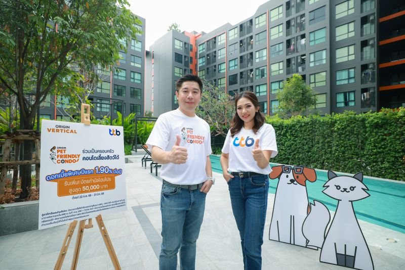 ทีทีบี ผนึกออริจิ้น เวอร์ติเคิล ร่วมปลุกตลาดคอนโด เพ็ท เฟรนด์ลี่ มอบ ...